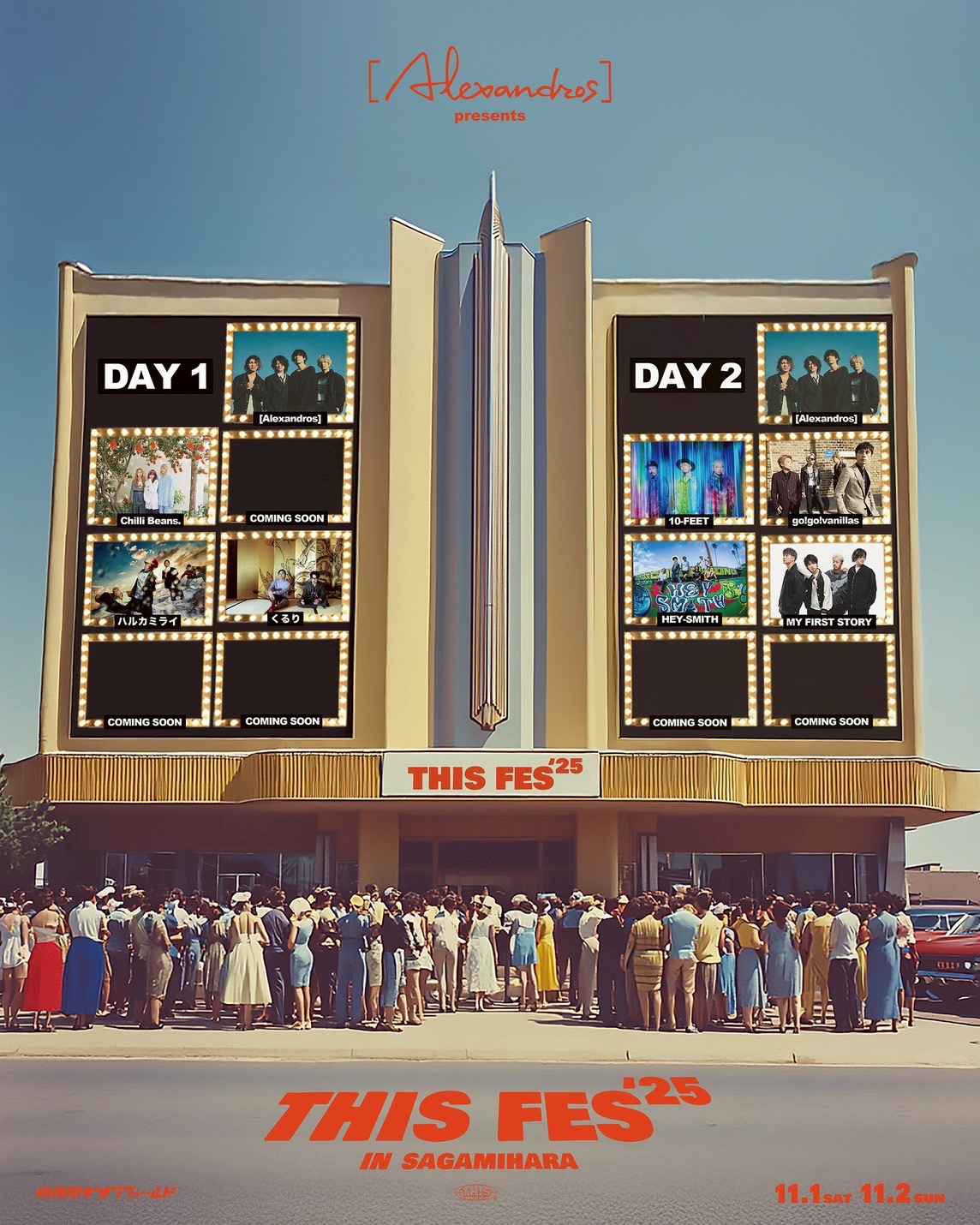 [Alexandros] presents「THIS FES ’25 in Sagamihara」【相模原ギオンフィールド】｜ハルカミライofficial site
